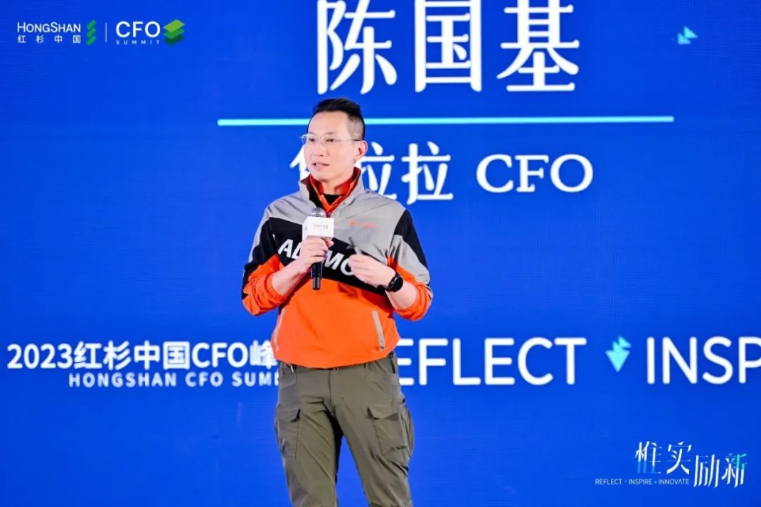 连续第12年举行！今年红杉中国CFO峰会聊了这些…… - 红杉